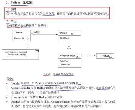 【中级软件设计师】—（针对上午题）二十三种设计模式（三十九）中级软件设计设计模式代码题原型 Csdn博客