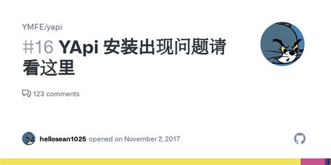 Yapi 安装出现问题请看这里 · Issue 16 · Ymfeyapi · Github