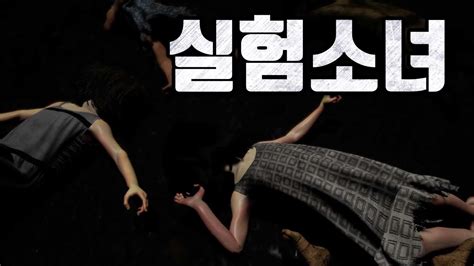 한국 대학생이 만든 지리는 무료 공포게임 스팀게임 탐방 Youtube