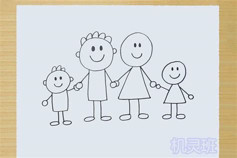 一家四口人简笔画 一家四口人简笔画的全家福怎么画 苗苗知道