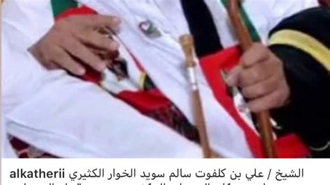 الخوار الشيخ علي بن كلفوت آل خوار Youtube