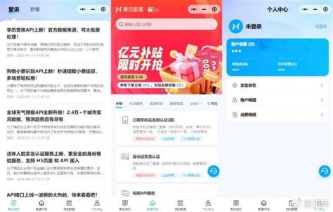 天聚地合持续优化聚合数据小程序，20版本打造开发者一站式数据服务功能接入用户