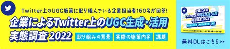 X（twitter）のハッシュタグとは？付け方からメリットまで解説【事例あり】
