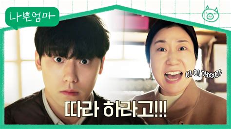 나쁜엄마 Vod Jtbc