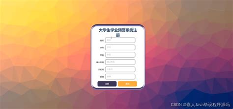Springboot大学生学业预警系统32k4e 独有源码 了解毕业设计的关键考虑因素学业预警管理系统管理员功能模块 Csdn博客