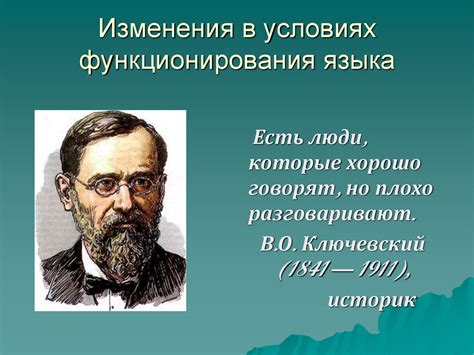 Активные процессы в современном русском языке Online Presentation