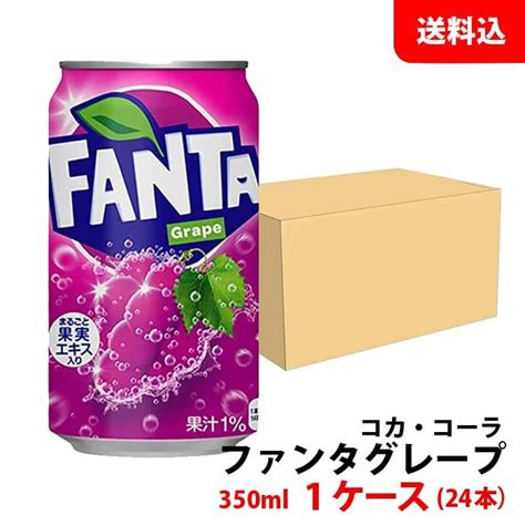 ファンタ グレープ 350ml缶 1ケース24本 【コカ・コーラ】 メーカー直送 送料無料 みるくはーとyahoo店 通販