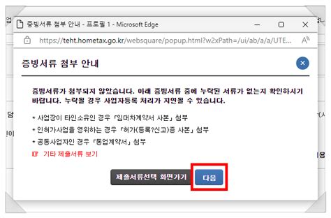 집에서 개인사업자 등록증 업종 추가 변경 및 수정하는 방법 네이버 블로그