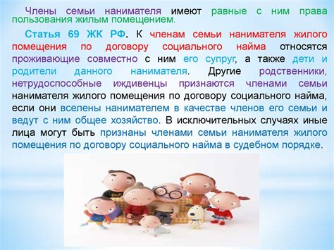 Договор социального найма жилого помещения презентация онлайн