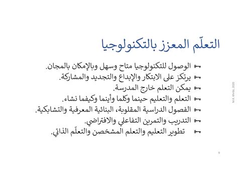 Flexiblelearning Ppt