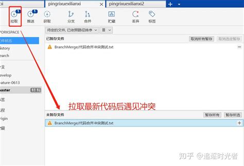 Git管理神器sourcetree使用详解 知乎
