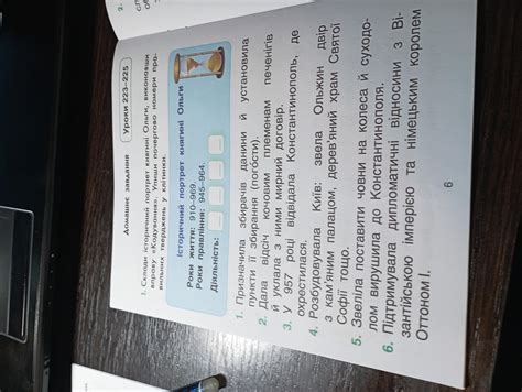 Допоможіть вписати діяльність будь ласка ДАЮ 10 БАЛІВ Школьные Знания Com