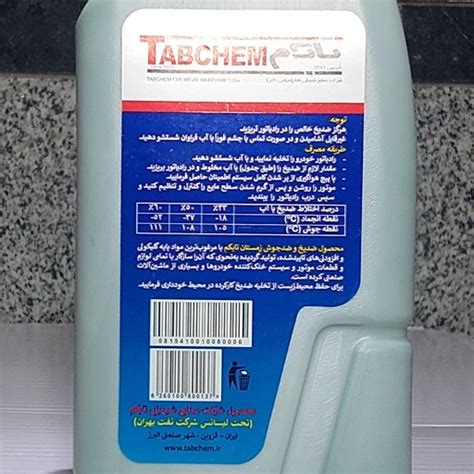 خرید و قیمت ضد یخ زمستان بهران تابکم نماینده رسمی شرکت نفت بهران از غرفه فروشگاه روغن تورنگ