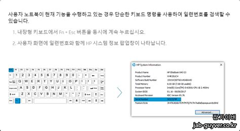 Hp노트북 메인보드 바이오스 업데이트 및 설치방법