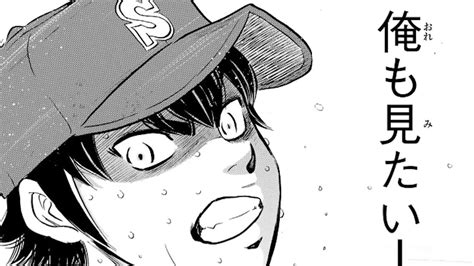 ダイヤのa Act Ii 304話ー日本語のフル Daiya No Ace Act Ii Chapter 304 Raw Full Jp