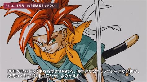 Square Enix Shares Close Ups Of Stunning Chrono Trigger Character Artwork Nintendo Life