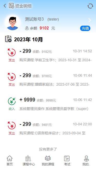 Github Weishakejilearningsystem 前后端分离（mvvm架构），c、sqlserver、vue。web端采用elementui，手机端采用vantui