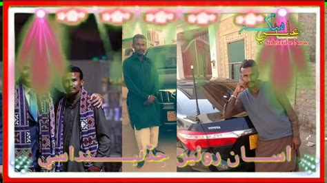 Shaman Ali Sajan Ali Youtube