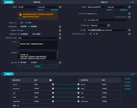 Restapi Reader使用示例大数据开发治理平台 Dataworksdataworks 阿里云帮助中心