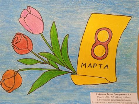 Рисунки на 8 марта 8 класс
