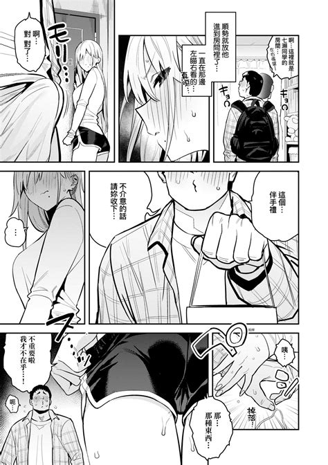 Seiyoku Tsuyo Tsuyo Page Nhentai Hentai Doujinshi