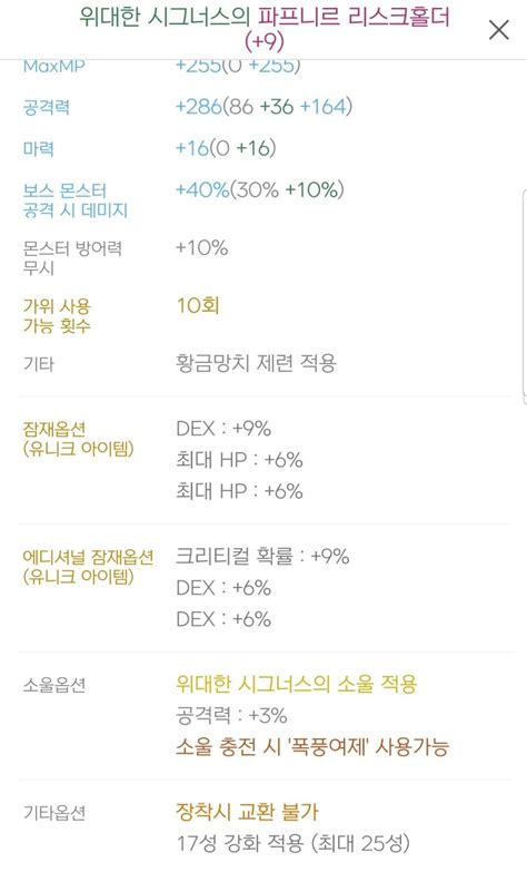 메이플스토리 인벤 아대 이거 16억 흑우 메이플스토리 인벤 질문과 답변 게시판