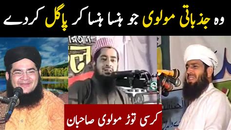 Top Pakistani Funny Molvi Speech Aina Tv Funny Molvi Top