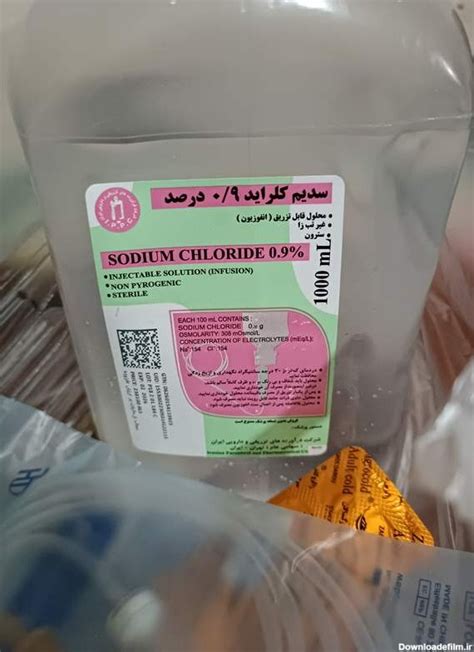 عکس سرم هاف سالین