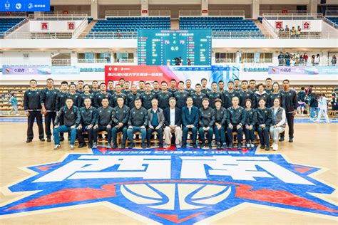 南充校区教师赵芮执裁第25届中国大学生篮球一级联赛 石大文明网