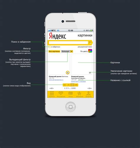 Поиск По Фото Яндекс С Телефона Мобильного —