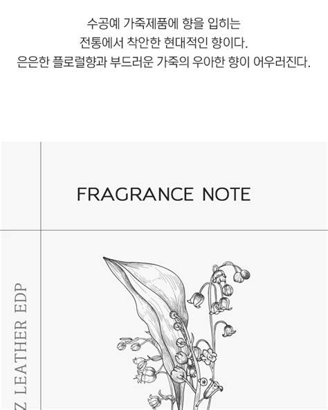 멜린앤게츠 레더 오 드 퍼퓸