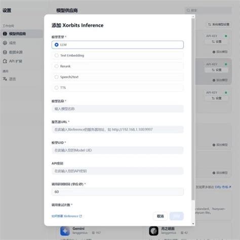 dify中的自定义模型插件开发例子：以xinference为例 每时ai
