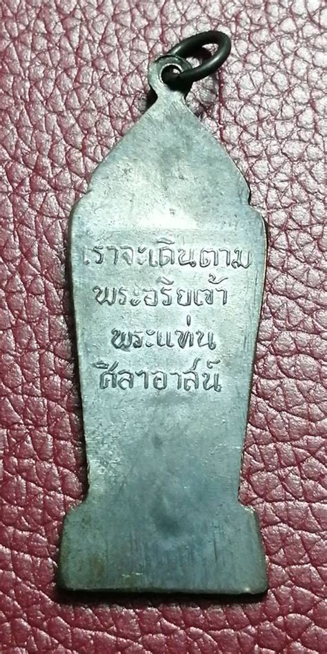 🚩🚩10บาท เหรียญพระปางประทานพร พระแท่นศิลาอาสน์ ต ทุ่งยั้ง อ ลับแล จ อุตรดิตถ์ เนื้อทองแดงรมดำ