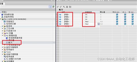 基于数组寻址的scl算法实现s7 1200 1500中的配方功能recipe s7 1500如何利用scl块做配方 csdn博客