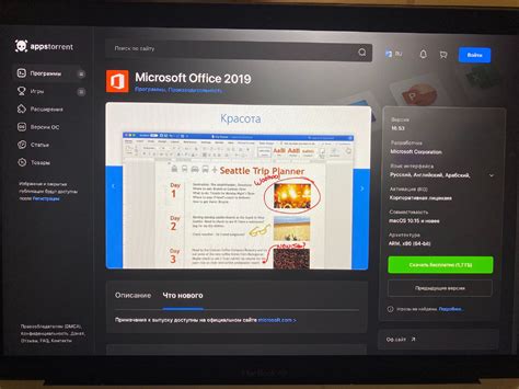 Скачать и установить Microsoft Office бесплатно для Macos Пошаговый план Ведущий Владимир
