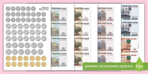 FREE Игрушечные деньги банкноты и монеты Россия