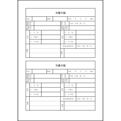 無料テンプレートダウンロード（ホウフリンク）〜libreoffice活用サイト