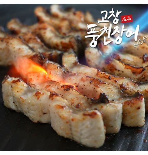단골농장 고창 풍천 민물장어 1kg 손질 600 650g내외 티몬