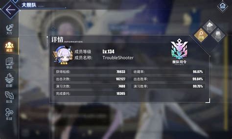 舰队作战参与次数不足 NGA玩家社区