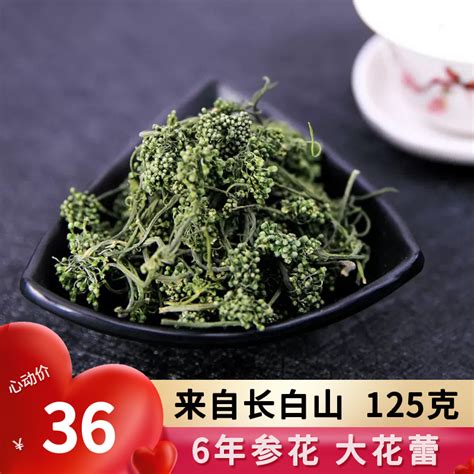 林岛长白山人参花 6年大人参花蕾 125g吉林东北人参 虎窝淘
