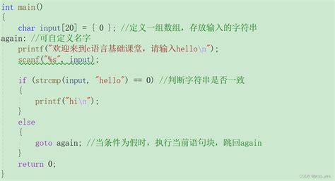 【c语言基础】c语言分支和循环详解 c语言循环要分块么 csdn博客