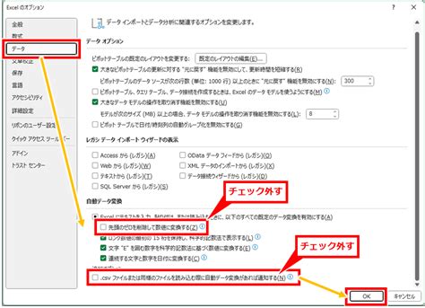Excel Csvのゼロ落ちをなくす方法と先頭ゼロのデータ変換確認画面を再度表示する方法 Itメモ（it Memo）