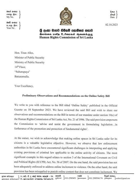 මාර්ගගත ආරක්ෂණ පනත් කෙටුම්පතට මානව හිමිකම් කොමිසමෙන් ප්‍රතිචාර Lnw