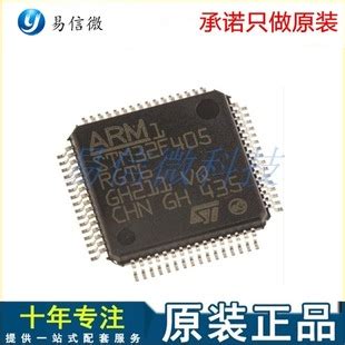 供应 嵌入式 芯片STM32F405RGT6 STM32F405RGT STM32F405 LQFP64 阿里巴巴