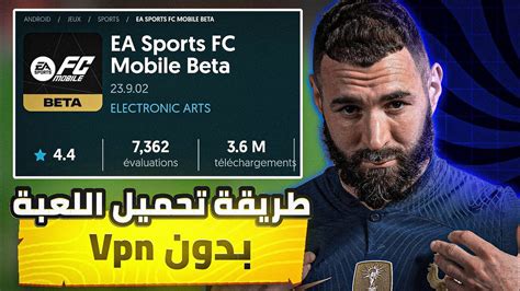 طريقة تحميل لعبة Fc Mobile 25 Beta بدون Vpn🔥😍 و بأسهل طريقة طريقة