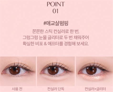 애교살 라이너 올리브영 섀도우 펜슬 글리터 스틱키스미 컬러그램 다이소 등 네이버 블로그