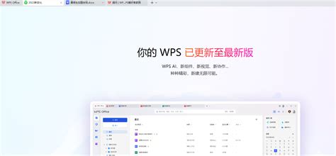 下载了最新版，没有ai功能