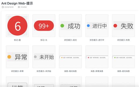 ant design组件库深度解析，从入门到精通！