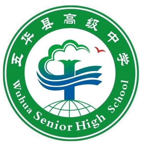 五华县高级中学图册 360百科