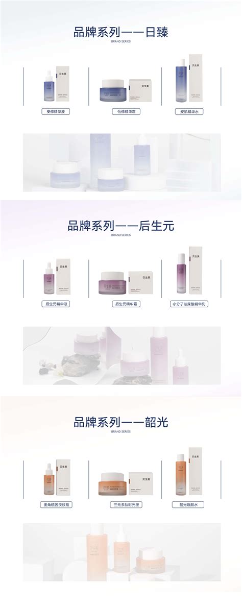 贝生美BESEM稳健白更放心